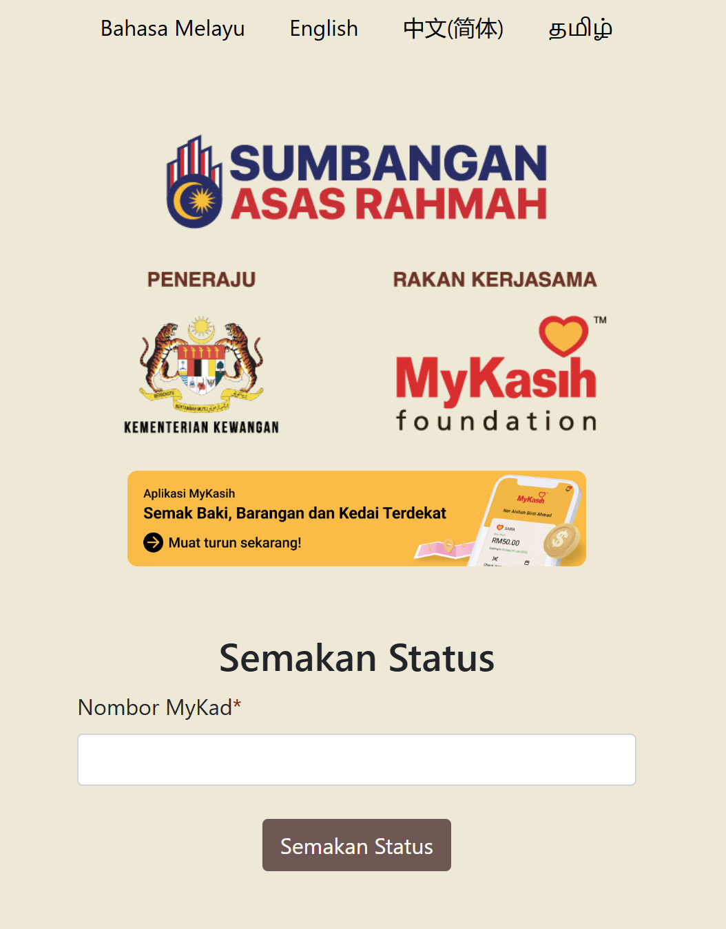 Semakan Status MyKasih 2025: Semak Status Pengkreditan MyKasih Tahun ...